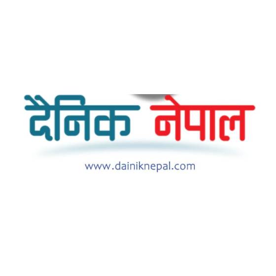 Dainik Nepal | The Daily Star of Nepal